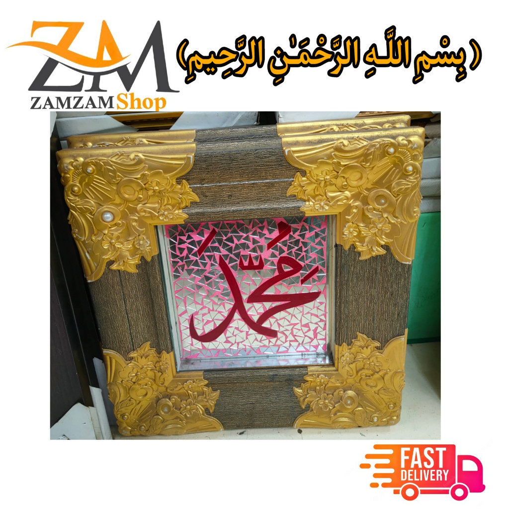 (in wooden /kayu frame ) Islamic wall canvas in arabic_ kanvas dinding ...