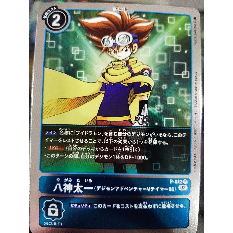 DIGIMON CARD Tai Kamiya (V-Tamer) P-012 RB1 | Shopee Philippines