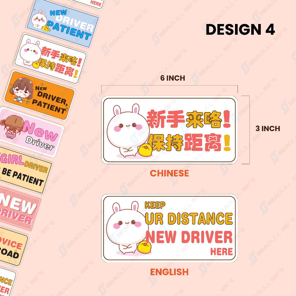 Novice Driver Sticker / New Driver / Newbie / Lady Driver /Car Sticker ...