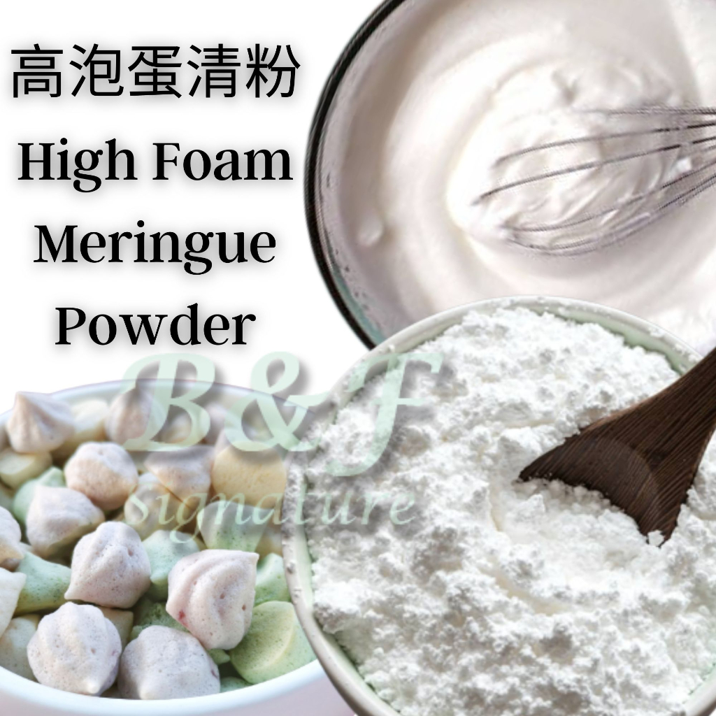 High Foam Meringue Powder 50g - 250g Egg White Powder 蛋白霜蛋清预拌粉 蛋白粉 马卡龙 ...
