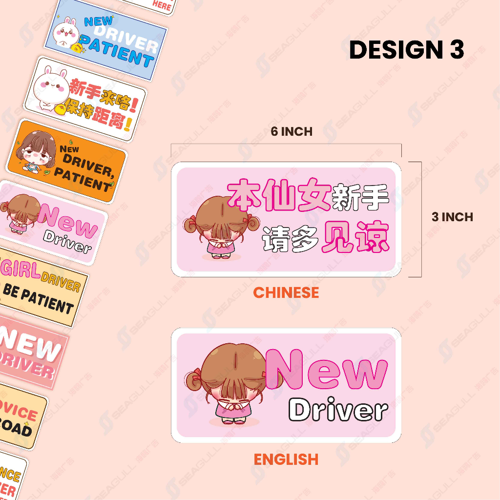 Novice Driver Sticker / New Driver / Newbie / Lady Driver /Car Sticker ...