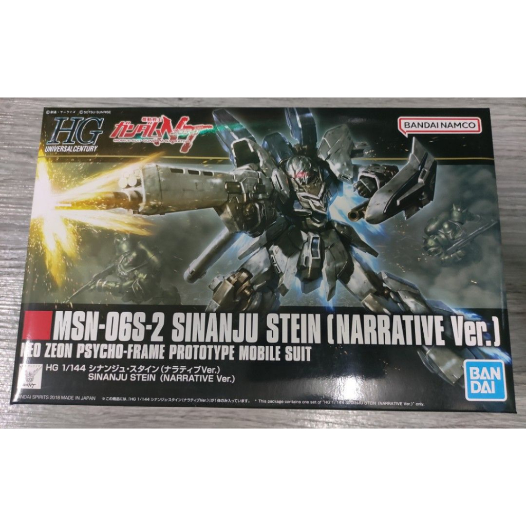 HGUC 217 1/144 MN-06S-2 SINANJU STEIN (NARRATIVE VER.) bandai | Shopee Philippines