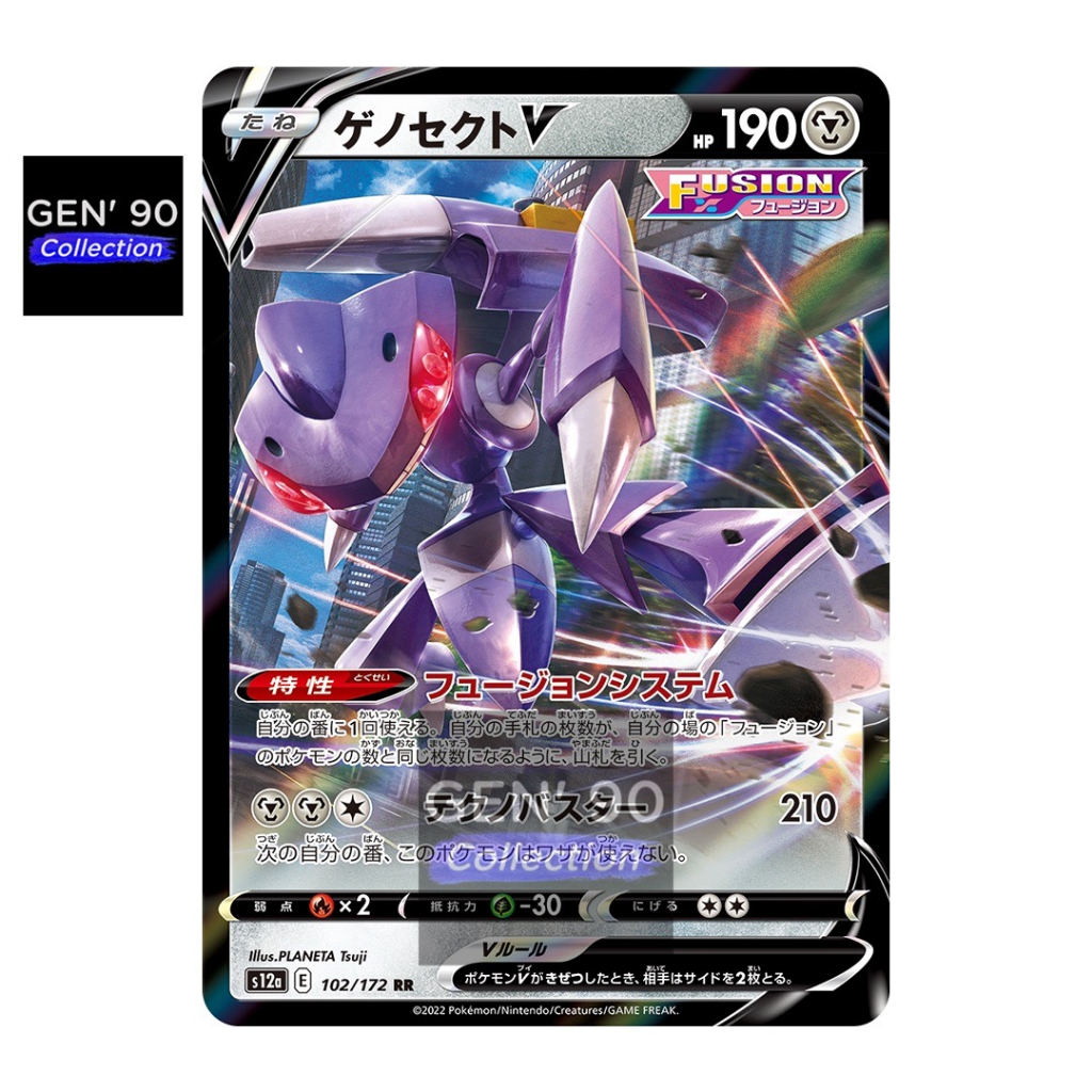 PTCG POKEMON CARD [VER.2021/2022] [Genesect V] [盖诺赛克特 V] S12a 102/172 ...