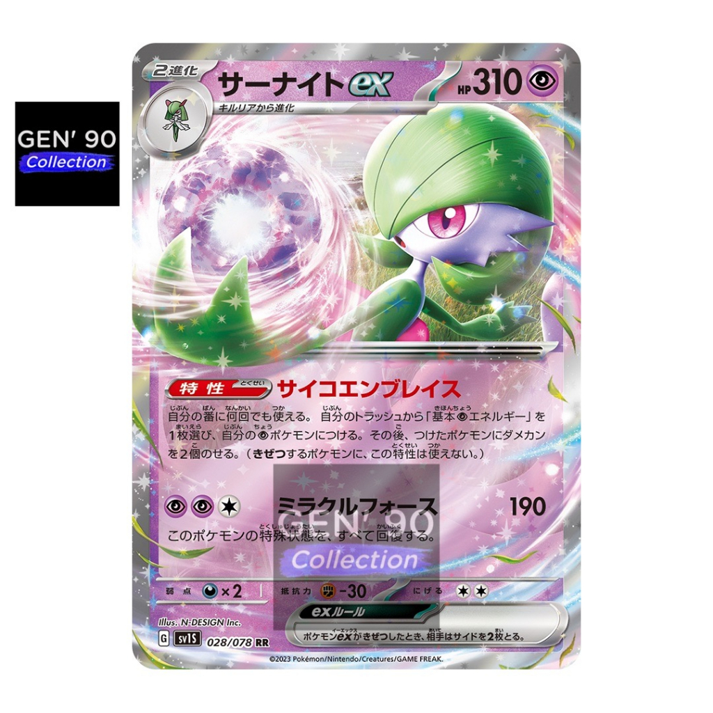 PTCG POKEMON CARD [Gardevoir ex] [沙奈朵 ex] SV1S 028/078 / SV4a 082/190 RR [GEN 90] [Japanese ...