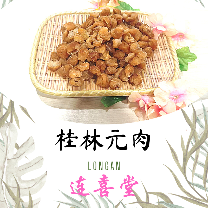 Natural Guilin Yuan Meat-Drawing Longan GUI LIN LONGAN500G | Shopee ...