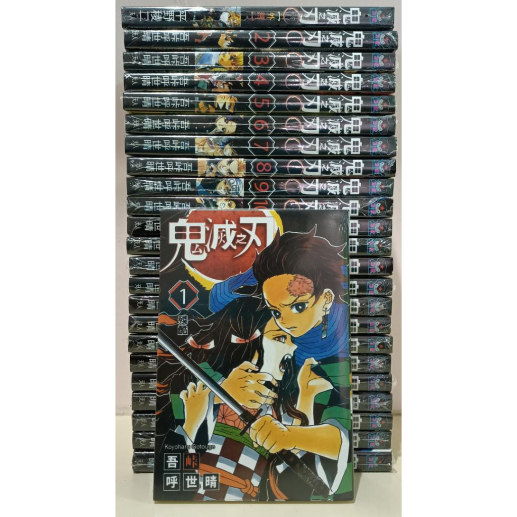 Demon Slayer Chinese bahasa cina (bahasa cina) (Demon Slayer) 1-23 End ... Demon Slayer Chinese bahasa cina (bahasa cina) (Demon Slayer) 1-23 End ...