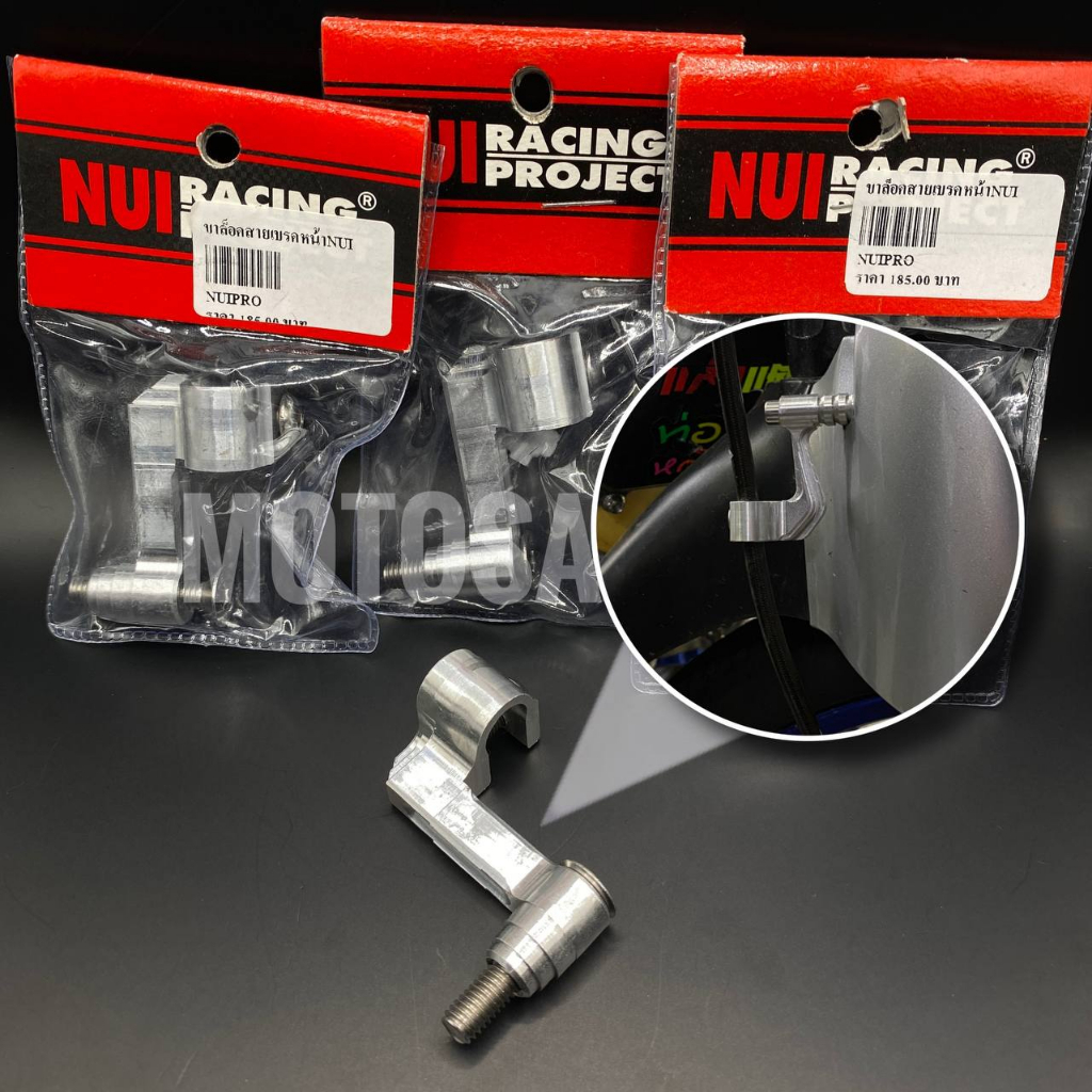BRACKET WAYAR HOSE BRAKE CNC NUI RACING PROJECT CNC BRAKET WAYAR HOS ...