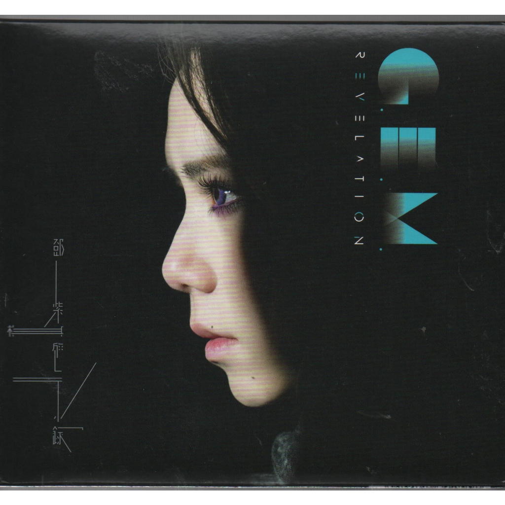 CD G.E.M. Revelation Deng Ziqi Revelation (2022 New Album Works ...