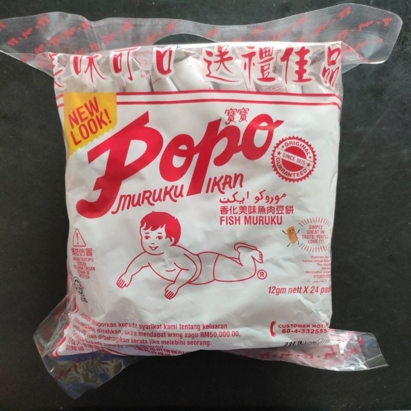 PO PO FISH MURUKU/S SWEET SPICY FLAVOR (12gX 24 Pcs) | Shopee Philippines