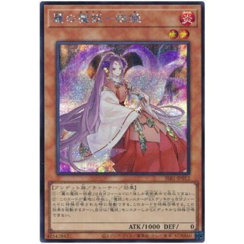 Yugioh Dakki, the Graceful Mayakashi SSB1-JP012 | Shopee Philippines