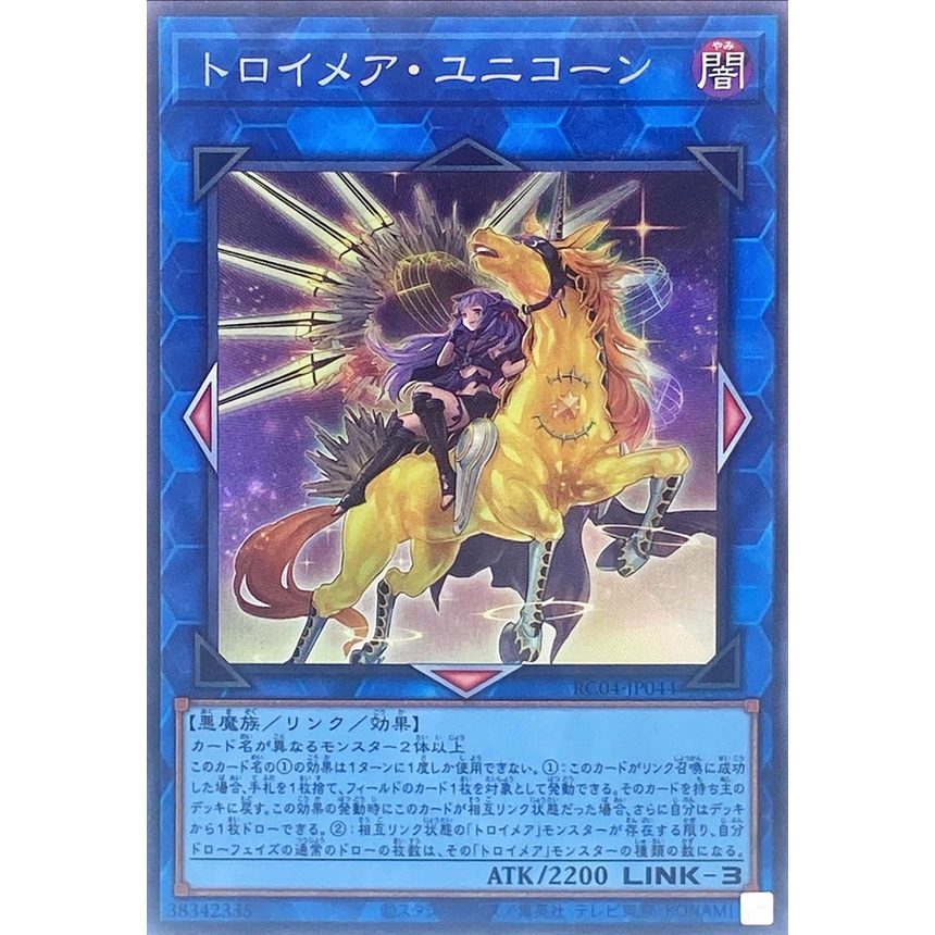 YUGIOH RC04-JP044 RC04-AE044 Knightmare Unicorn | Shopee Philippines