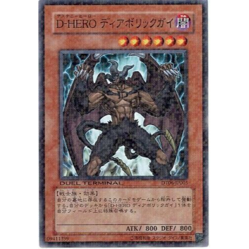 Yu-Gi-Oh DT06-JP005 SPDS-JP010 LVP2-JP023 Destiny HERO - Malicious (NPR/ Common) | Shopee ...