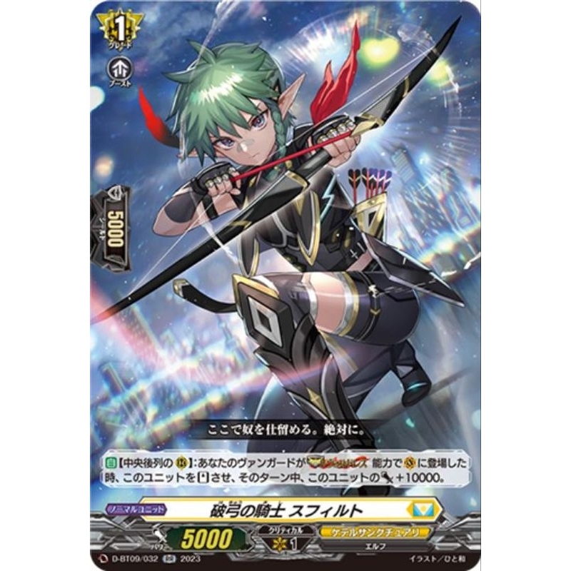 [Vanguard Singles] D-BT09/032 RR Knight of Vanquish Bow, Sfilt | Shopee Philippines