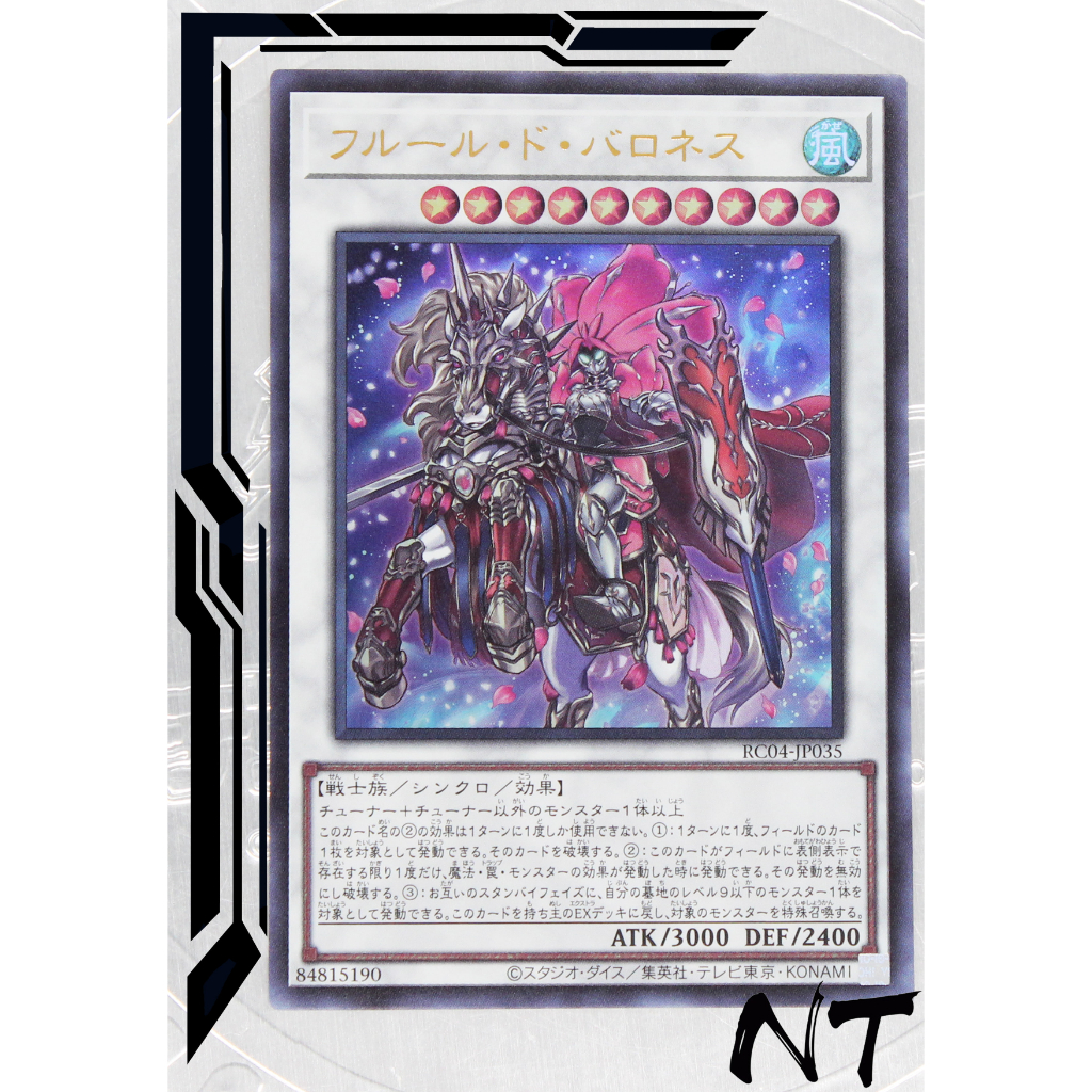 RC04 YUGIOH OCG RC04-JP035 Rarity Collection Quarter Century Edition Baronne de Fleur 鲜花女男爵 ...