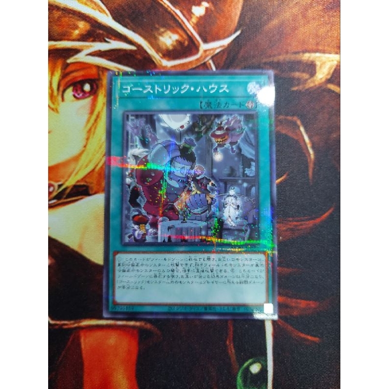 [Fantasy Card] Yugioh Yugioh Yugioh SUB1-JP034 Ghostrick Mansion Ghostrick Mansion | Shopee ...