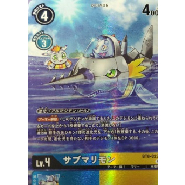 Digimon Card Game Submarinemon (Tamer Selection Box) | Shopee Philippines