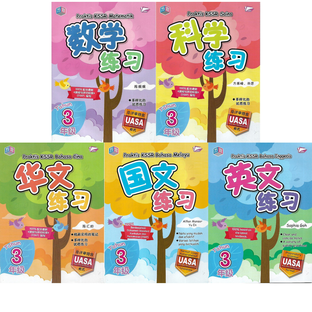 Sjkc Primary 3 Workbook UASA Bangi Practical Kssr 3 Standard Year 3 ...