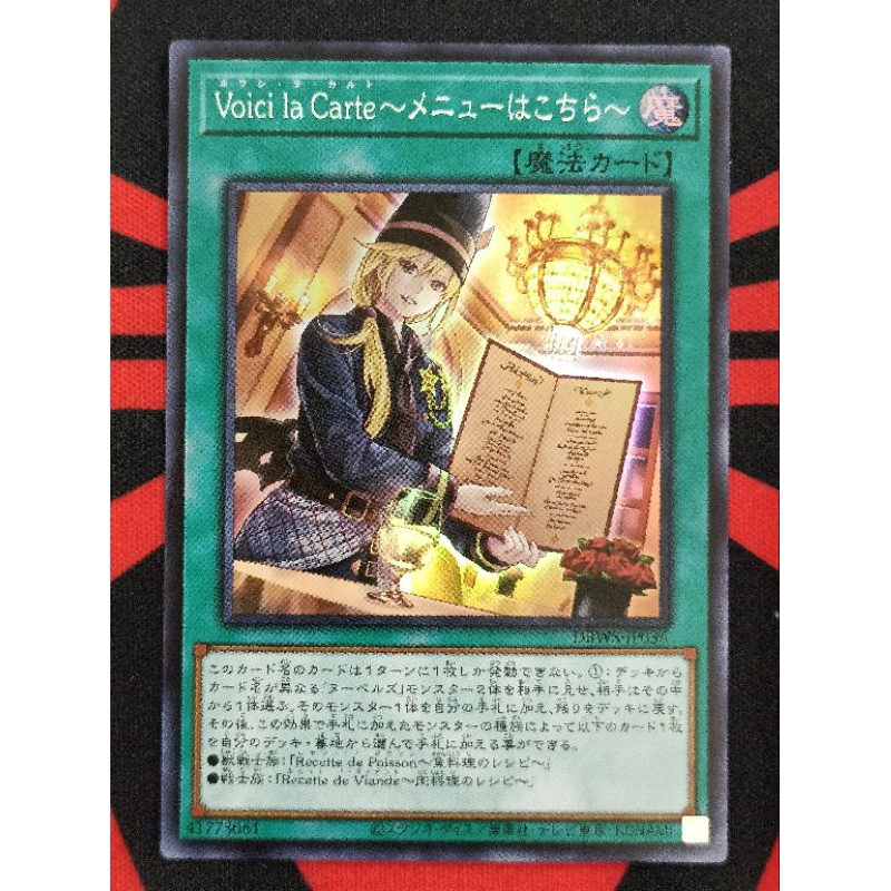 YUGIOH KONAMI DBWS-JP036 Voici la Carte - Here is the Menu | Shopee Philippines