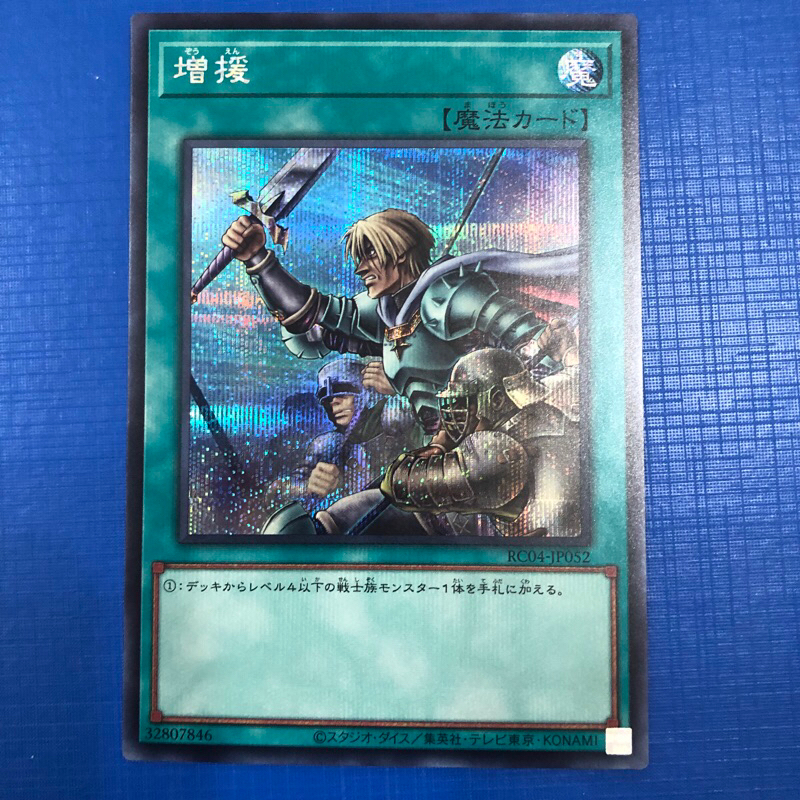 Yu-Gi-Oh Japanese RC04-JP052 Reinforcement of the Army (SR/SER) | Shopee Philippines