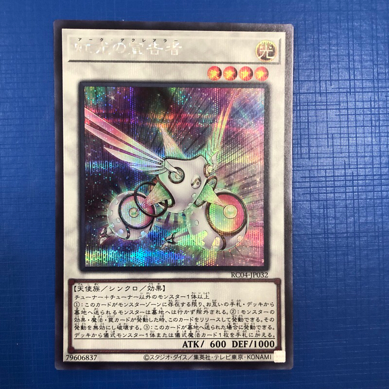 Yu-Gi-Oh 游戏王 RC04-JP032 Herald of the Arc Light (SER/SR) | Shopee Philippines