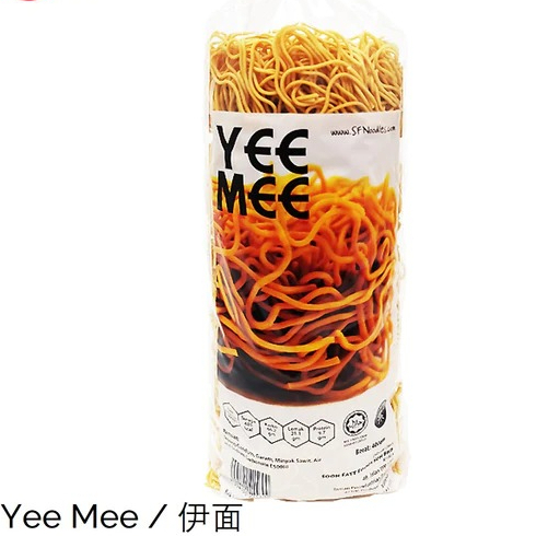 Yee Mee 5 pcs (Claypot Yee Mee / Yi Mein / Yee Mee Noodles / Fried Yee ...