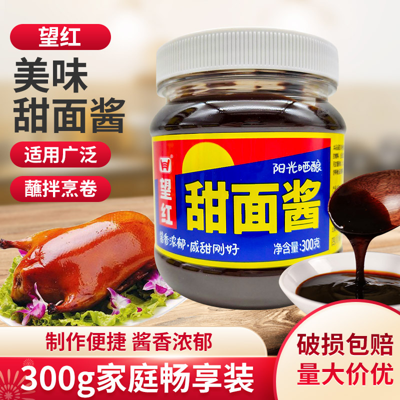 Sweet Soybean Paste 300g/g | Shopee Philippines