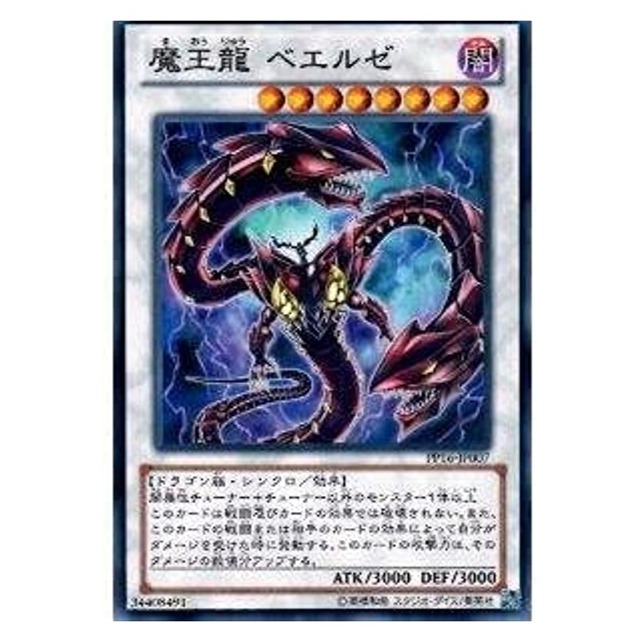 Yu-Gi-Oh! 遊戯王 PP16-JP007 - Beelze of the Diabolic Dragons (Common "N") | Shopee Philippines