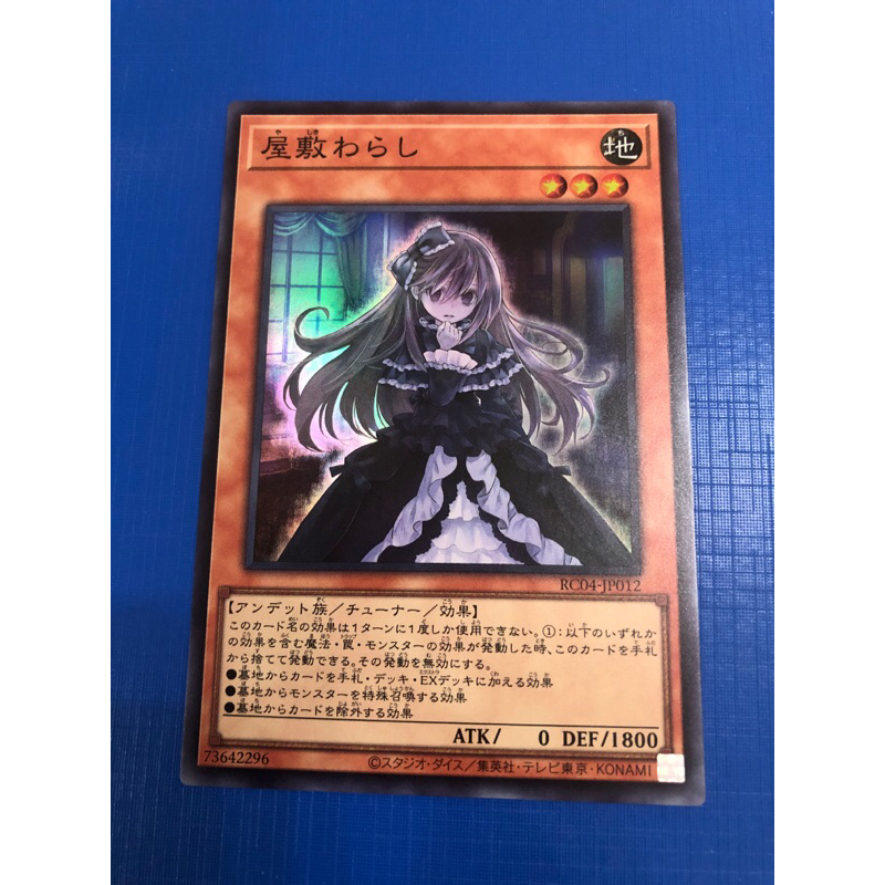 Yu-Gi-Oh 游戏王 RC04-JP012 Ghost Belle & Haunted Mansion (SR/SER) | Shopee Philippines