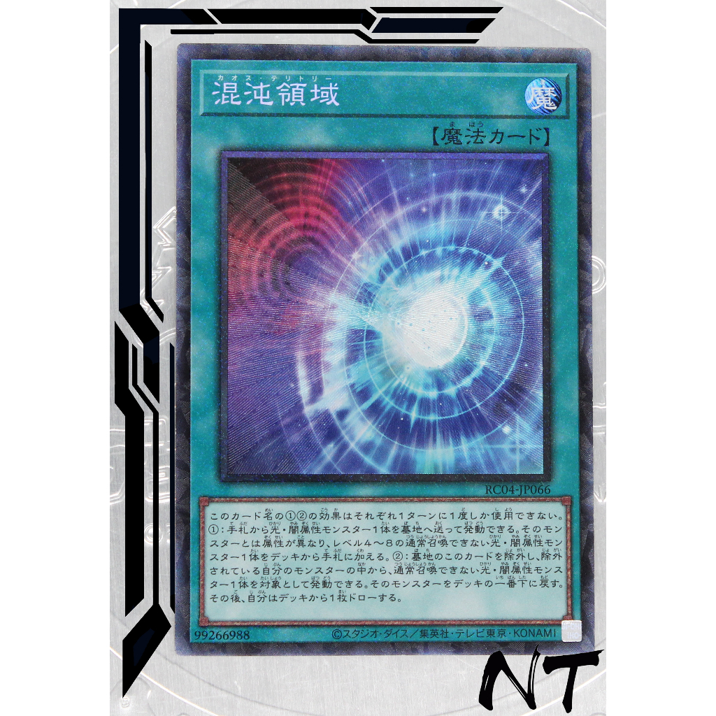 RC04 YUGIOH OCG RC04-JP066 Rarity Collection Quarter Century Edition Chaos Space 混沌領域 | Shopee ...