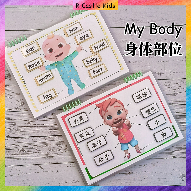 My Body Busy Book Quiet Books for Kids Educational Early Learnings ...