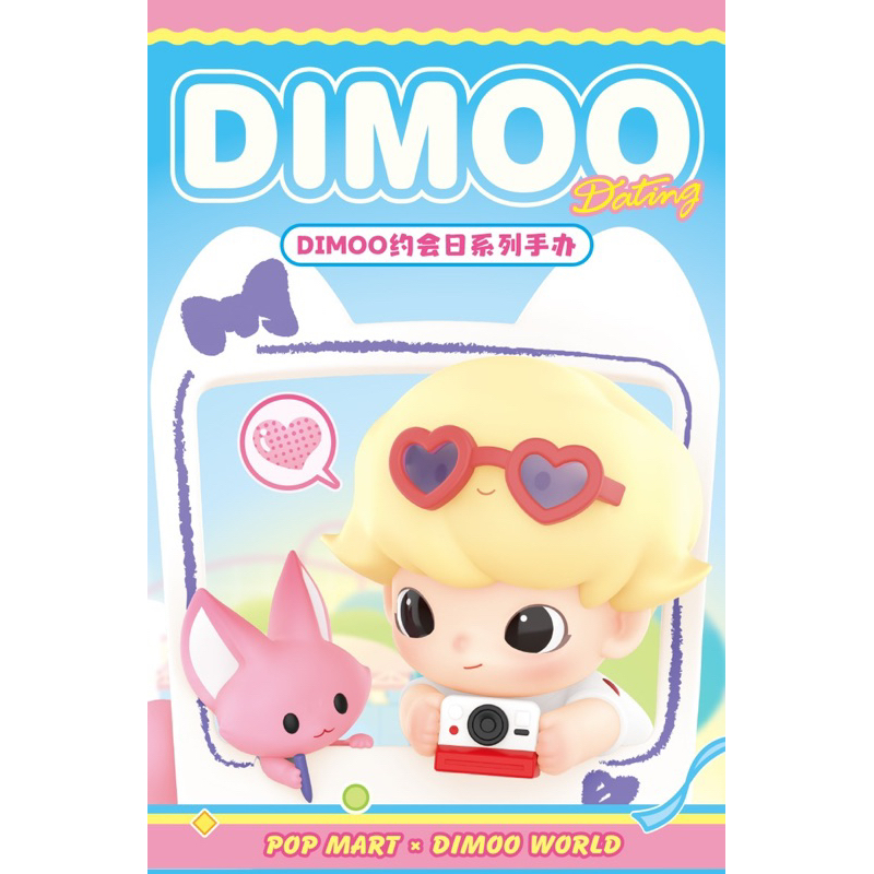 Popmart Dimoo Dating Series Blind Box Dimoo Dating Series Blind Box ...