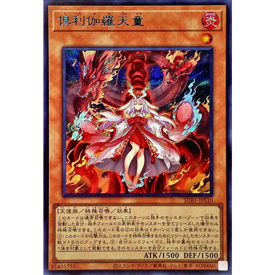 Yugioh POTE-JP031 SUB1-JPS10 ES01-AE015 Kurikara Divincarnate | Shopee Philippines