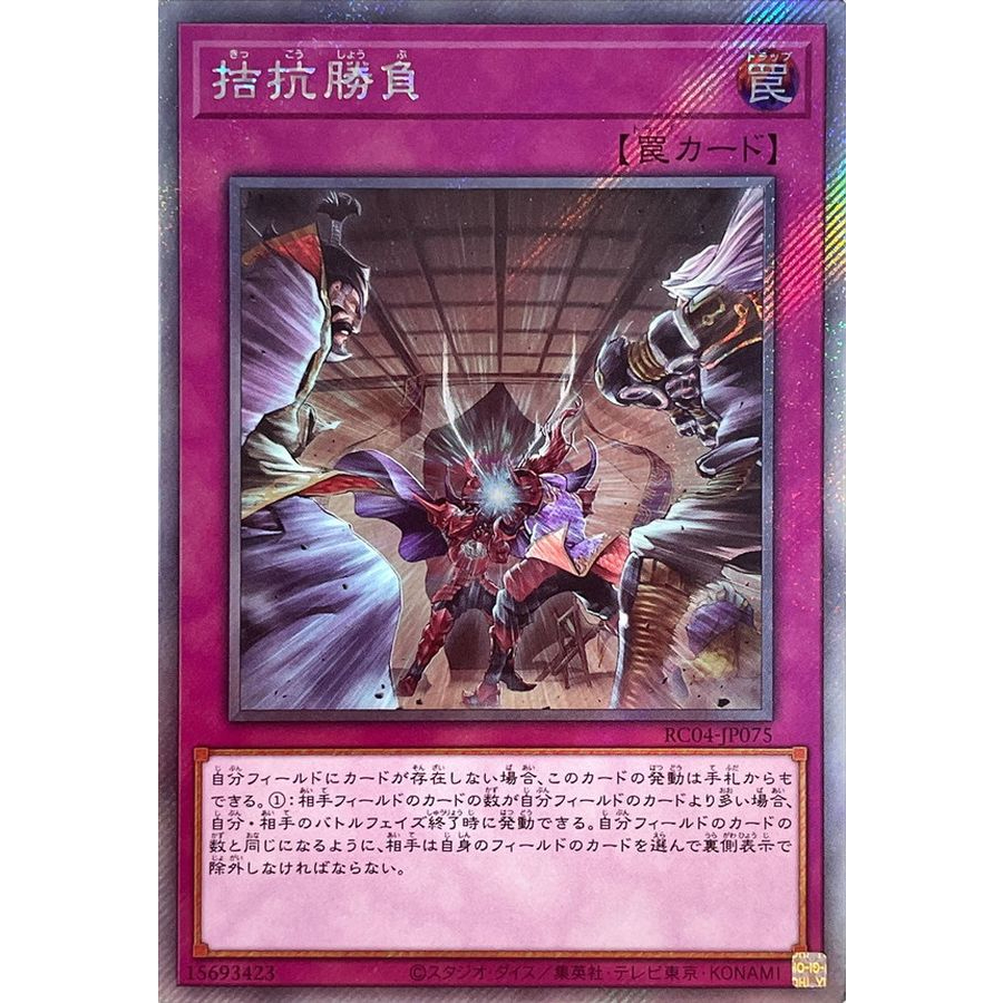 YUGIOH TDS1-JP039 SD39-JP039 RC04-JP075 RC04-AE075 20TH-JPC97 CIBR-JP077 Evenly Matched | Shopee ...