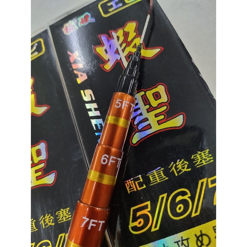 Awashima Xia Sheng Carbom Prawn Pole 5/6/7 | Shopee Philippines