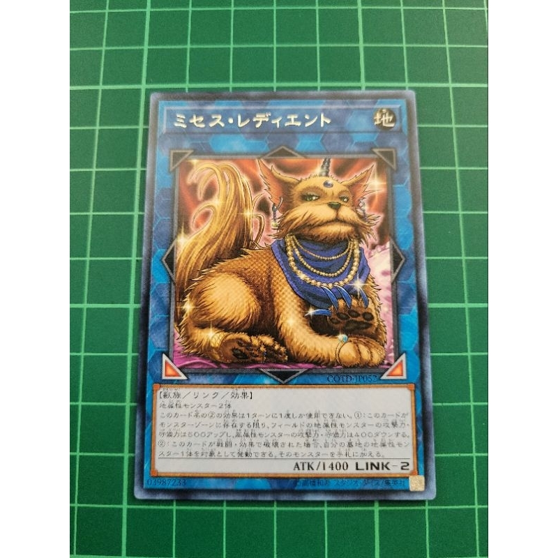 YUGIOH Japanese COTD-JP052 貴婦終結犬 Missus Radiant (R) NEAR MINT97% | Shopee Philippines