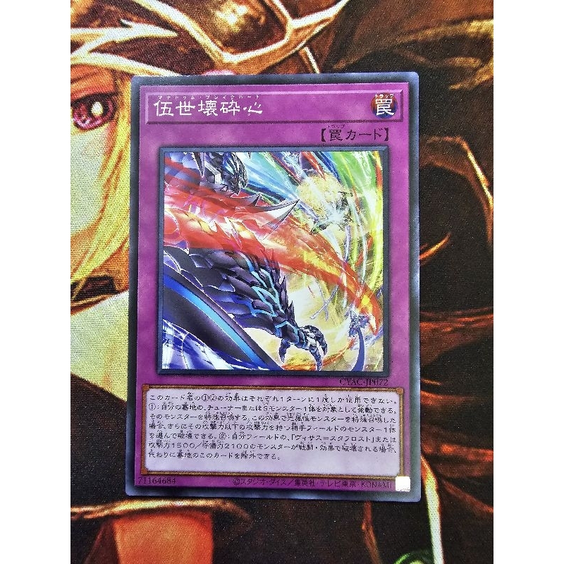 [Fantasy Card] Yu-Gi-Oh yugioh CYAC-JP072 Manadome Breakheart Manadome Breakheart | Shopee ...