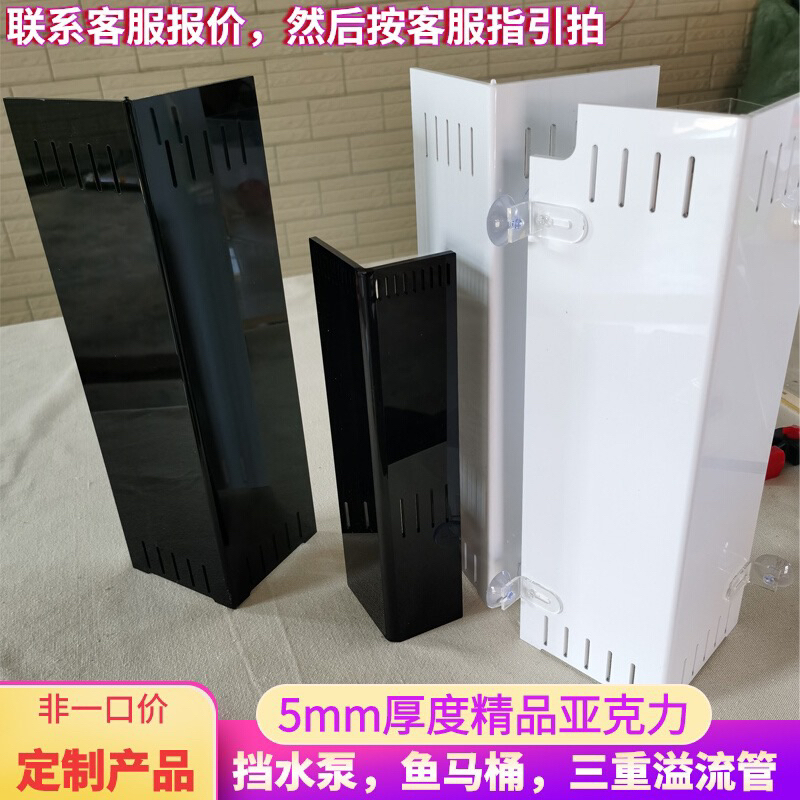 Customized Fish Comb Plate Acrylic Hot Bending Fish Blocking Comb ...