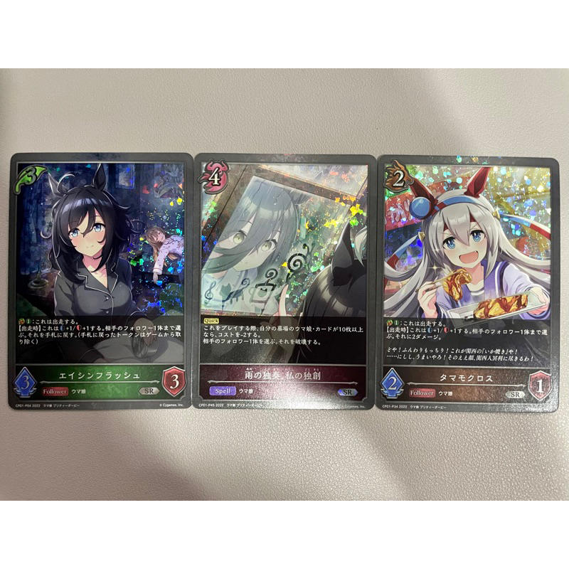 Shadowverse Evolve TCG 影之诗 CP01-SR Card | Shopee Philippines