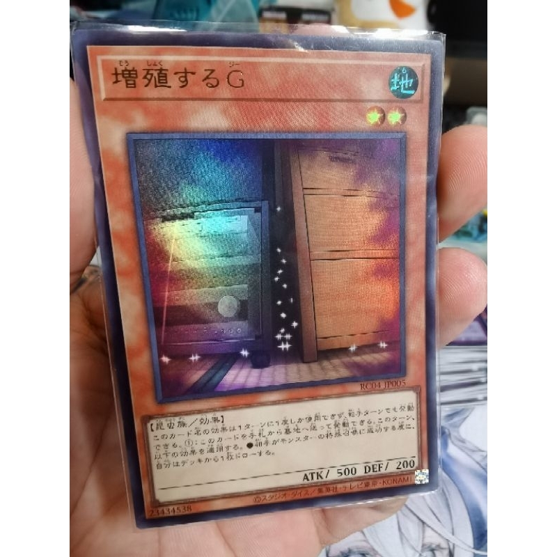 [Mengyou Card] Yu-Gi-Oh RC04-JP005 QCDB-JP015 Propagation する G (Propagation G) | Shopee Philippines