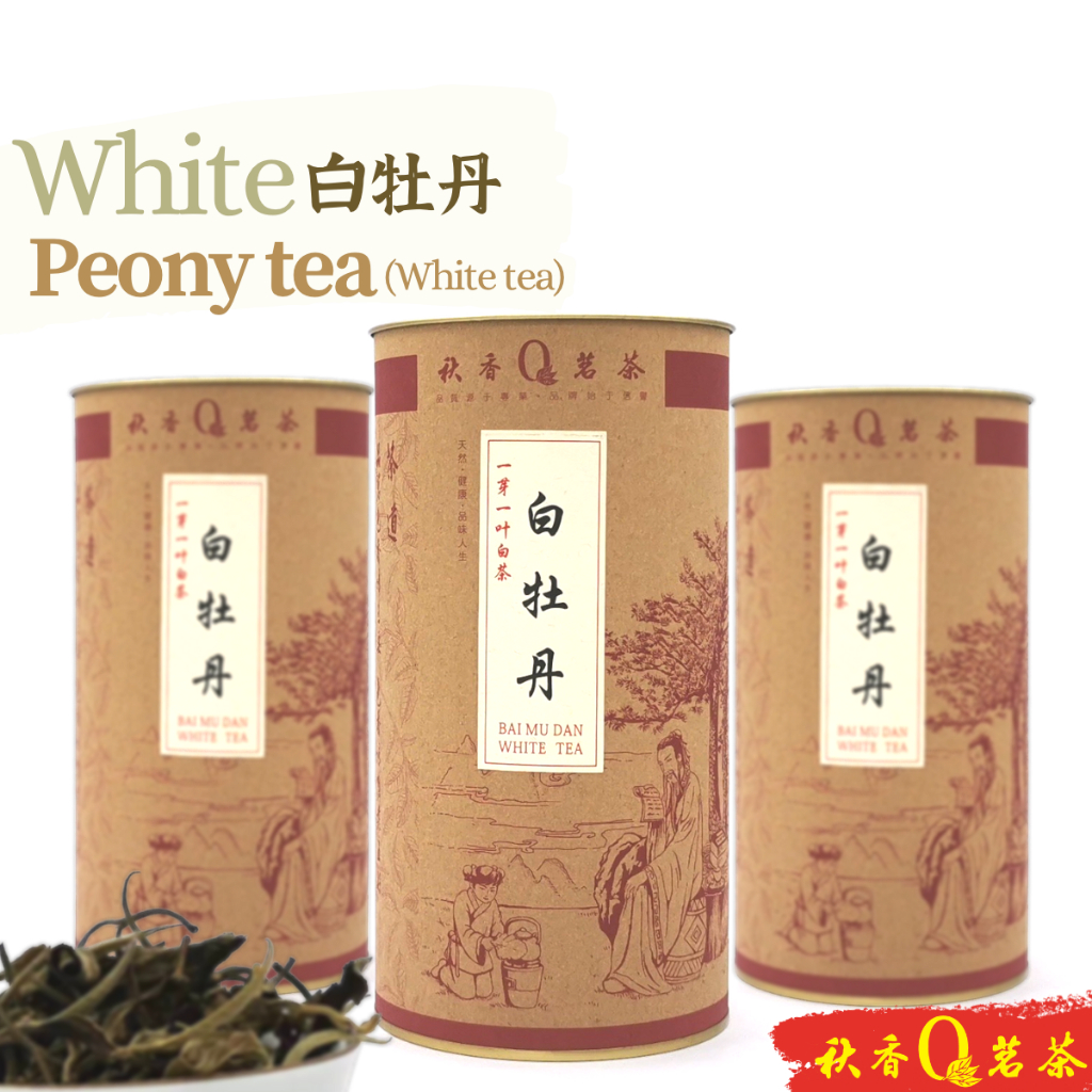 白牡丹 White Peony tea/ Bai Mu Dan tea 【100g】 【白茶 White Tea】 Tea 中国茶叶 Teh ...