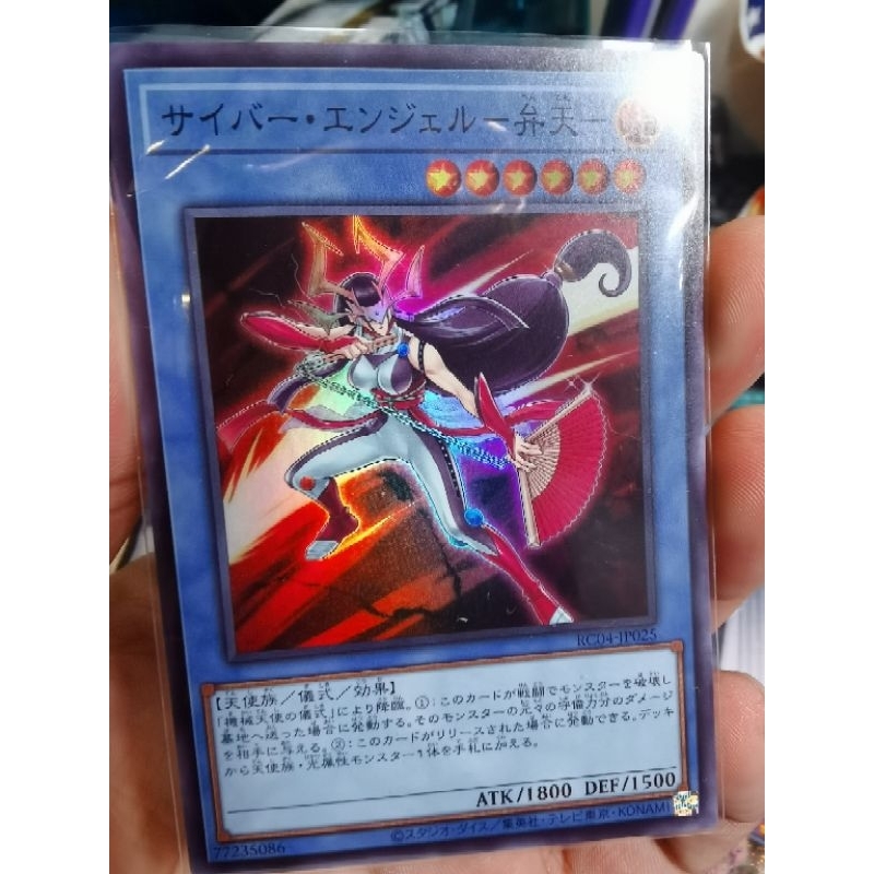 [Mengyo Card] Yu-Gi-Oh RC04-JP025 サイバー・エンジ Niru-Benten- (Electronic Angel-Benten-) | Shopee ...