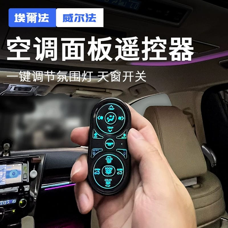 TOYOTA VELLFIRE/ALPHARD REAR SWITCH REMOTE CONTROL KIT | Shopee Philippines