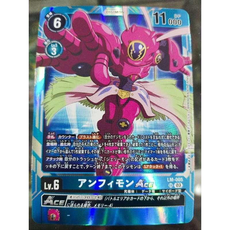DIGIMON CARD LM01 Amphimon LM-005 SR | Shopee Philippines
