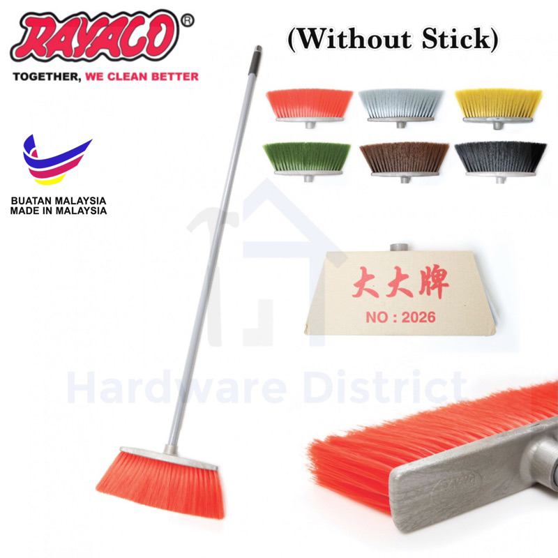 Rayaco 2026 Soft Broom / Soft Broom [HEAD ONLY] | Shopee Philippines