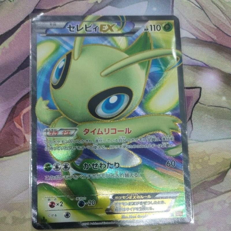 Celebi EX japanese (Cold Flare) | Shopee Philippines
