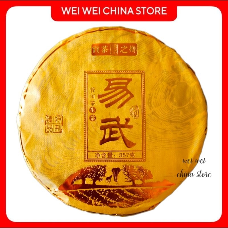Yiwu 2022 Pu'er Tea Raw Tea 1 Piece 357g | Shopee Philippines