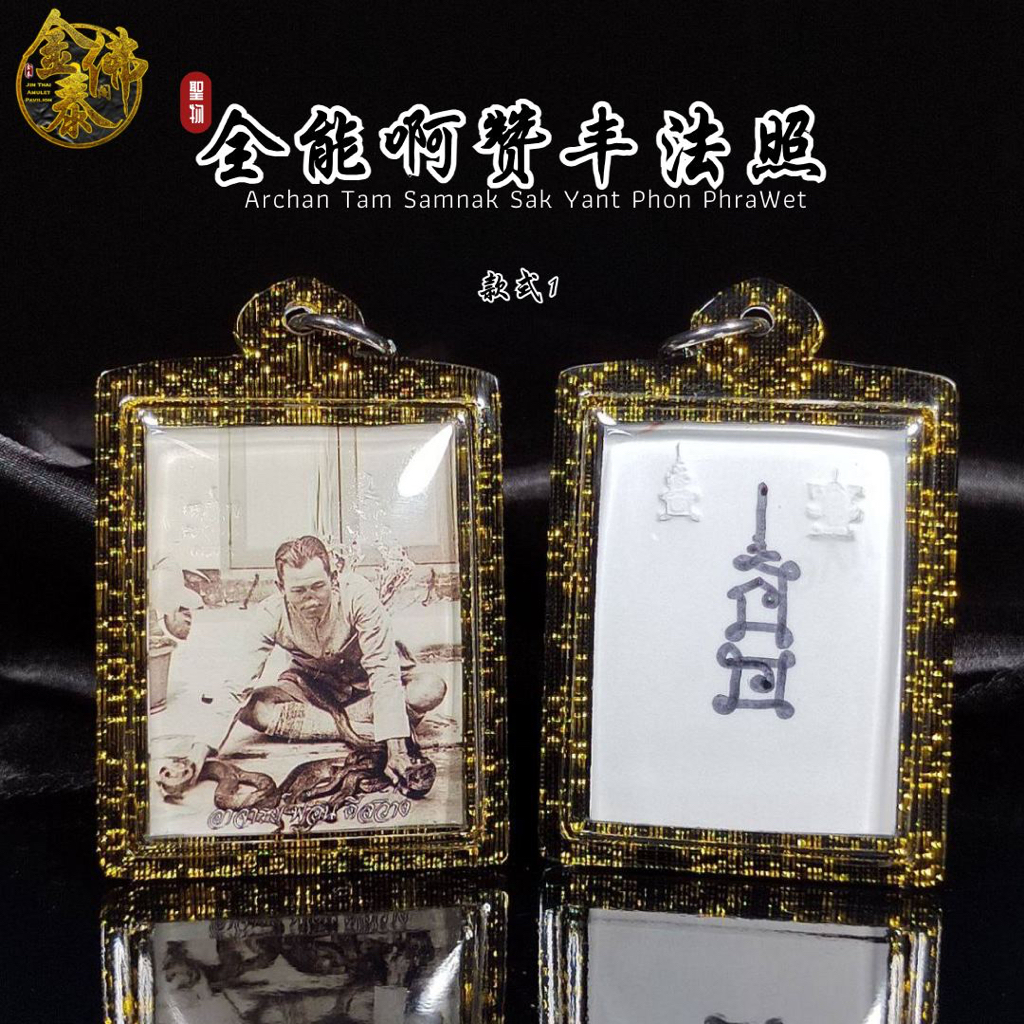 Archan Tum Archan Tum Almighty Ajahn Feng Dharma Photo Holy Blood Marks ...