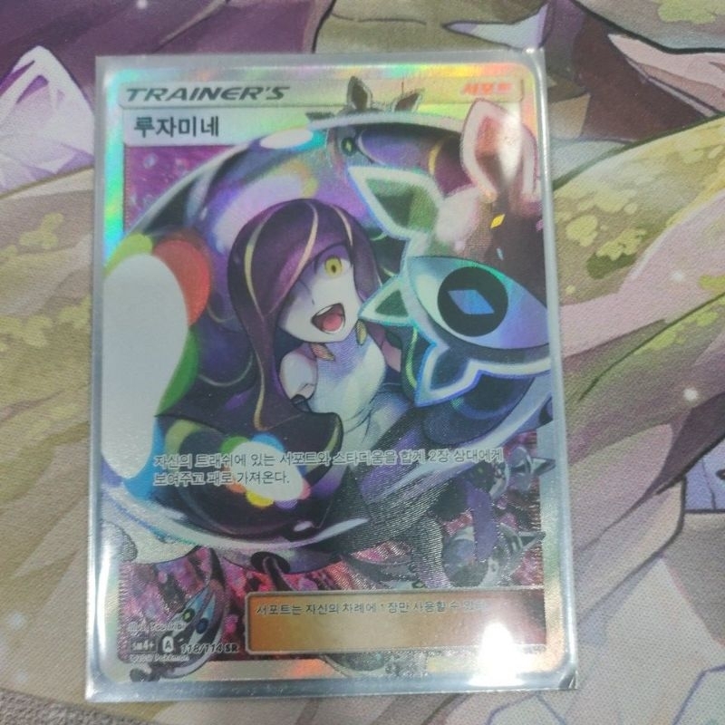 Lusamine Full Art (SR) | Shopee Philippines