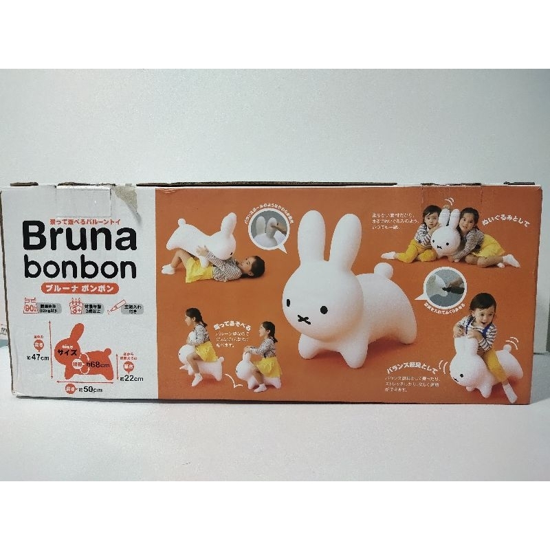 Bruna bonbon Miffy Inflatable Chair | Shopee Philippines