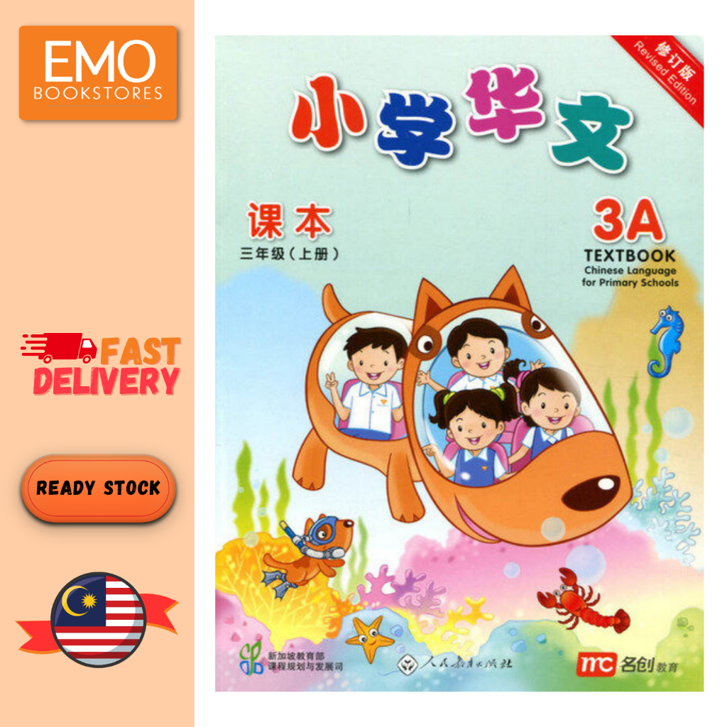 NEW LANGUAGE FOR PRI SCHOOL TEXTBOOK 3A (REV ED) | Shopee Philippines